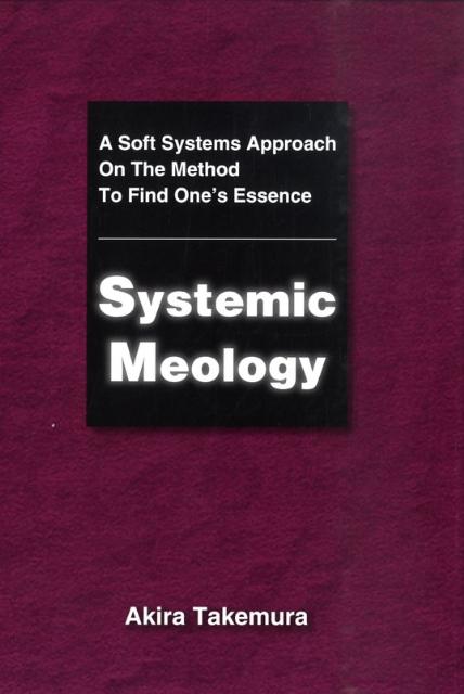 楽天ブックス: Systemic Meology - A Soft Systems Approach on The Method to ...