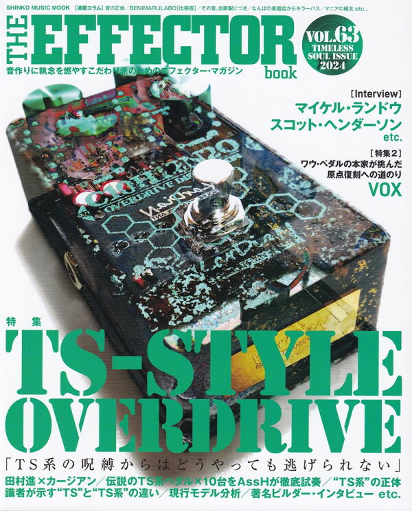 楽天ブックス: The EFFECTOR BOOK（Vol．63） - 9784401654727 : 本