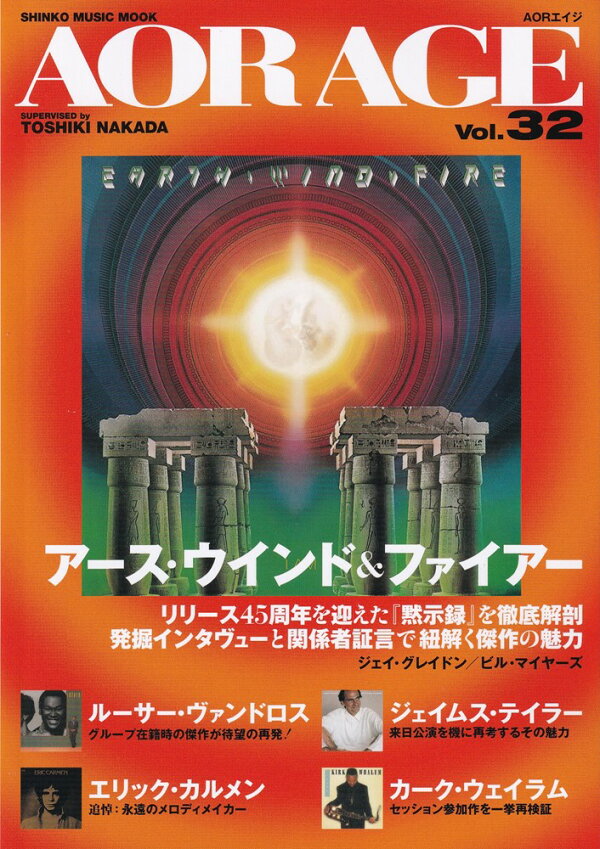楽天ブックス: AOR AGE（Vol．32） - 9784401654758 : 本