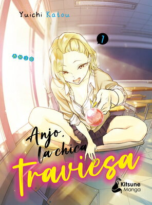 楽天ブックス: Anjo La Chica Traviesa 1 - Yuichi Kato - 9788418524875 : 洋書