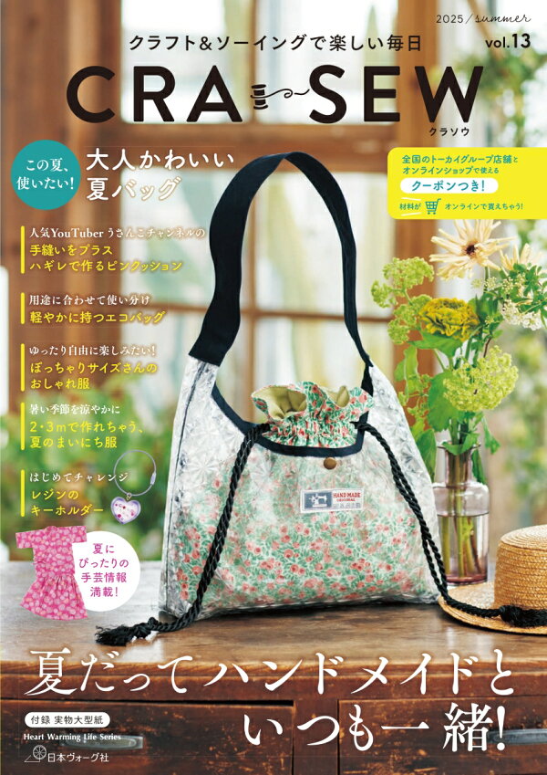 楽天ブックス: CRA-SEW vol．13 - 9784529064903 : 本