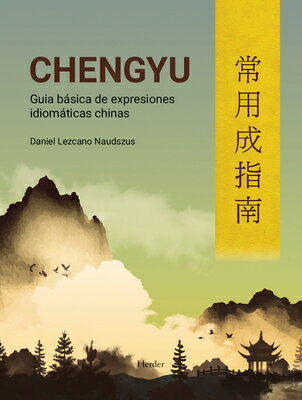 楽天ブックス: Chengyu - Daniel Lezcano Naudszus - 9788425444920 : 洋書