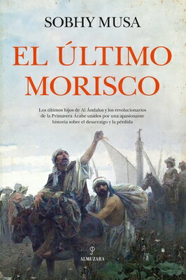 楽天ブックス: Ultimo Morisco, El - Sobhy Amin Abdel Said Moussa ...