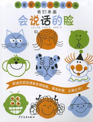 楽天ブックス: Ed Emberley's Drawing Book of Faces - Ed Emberley ...