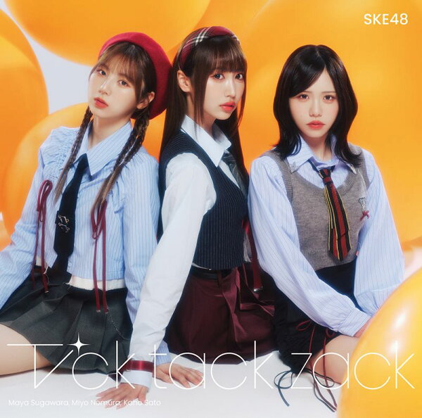 楽天ブックス: Tick tack zack (初回盤C CD＋DVD) - SKE48 - 4988064615087 : CD
