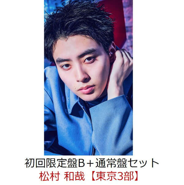 楽天ブックス: 【楽天ブックス限定同時購入特典】【クレジットカード決済限定】Downforce (初回限定盤B＋通常盤セット)(イベント参加券【東京3部_松村 和哉】) - SUPER ...