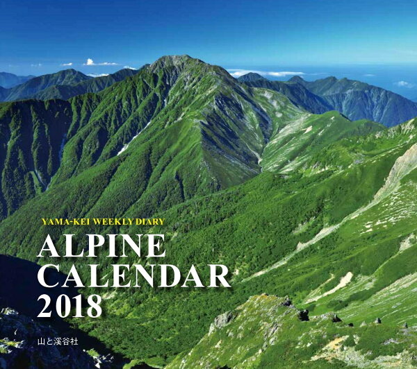 楽天ブックス: ALPINE CALENDAR（2018） - 9784635855112 : 本
