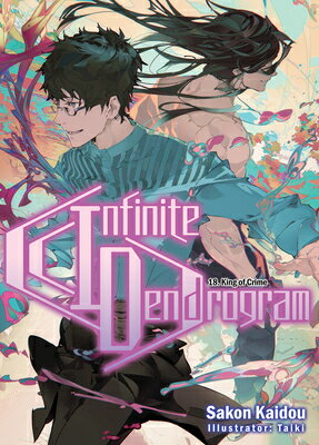楽天ブックス: Infinite Dendrogram: Volume 18 - Sakon Kaidou - 9781718355170 : 洋書