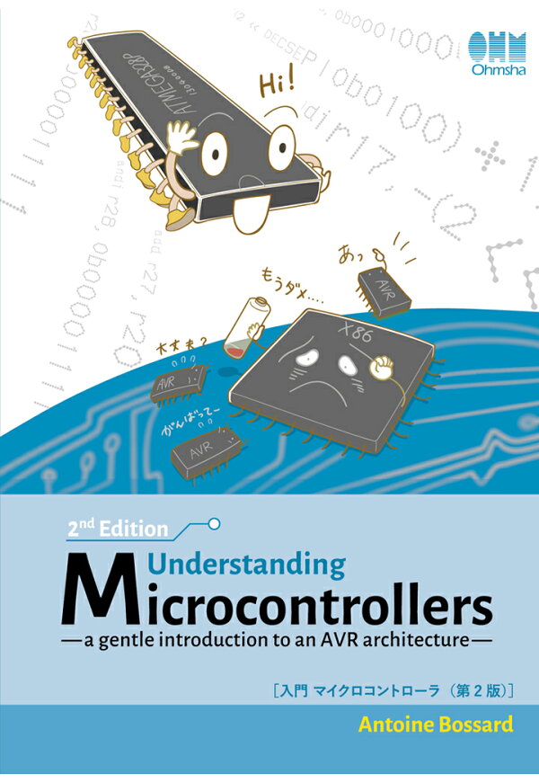 楽天ブックス: 【POD】Understanding Microcontrollers, 2nd Edition; a gentle introduction to an AVR ...