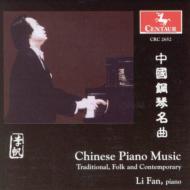 楽天ブックス: 【輸入盤】Chinese Piano Music: Duo Ye , Lifan(P) - Asian Composer ...