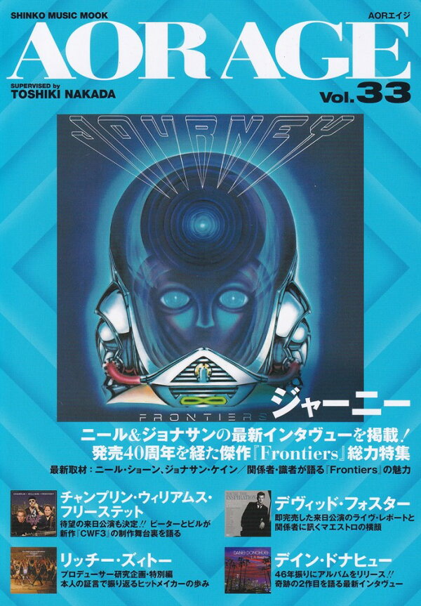 楽天ブックス: AOR AGE（Vol．33） - 中田利樹 - 9784401655267 : 本