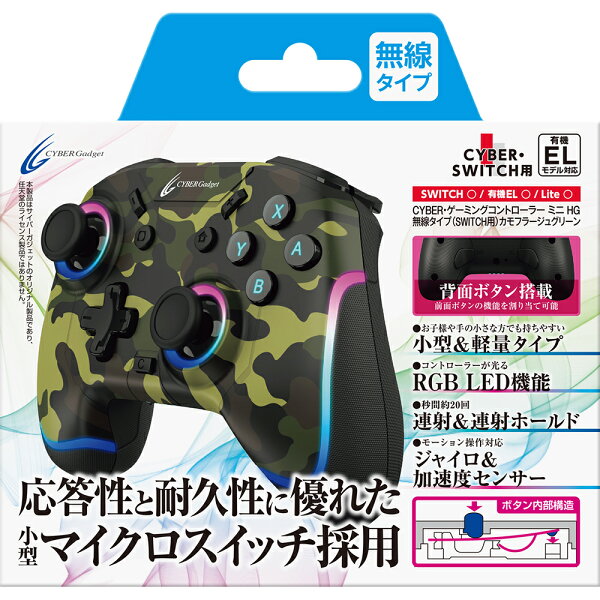 楽天ブックス: CYBER ・ ゲーミングコントローラー ミニ HG 無線タイプ （ SWITCH 用） カモフラージュグリーン - Nintendo Switch ...