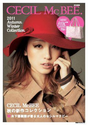楽天ブックス: CECIL McBEE 2011 Autumn/Winter Collection - 9784796685412 : 本