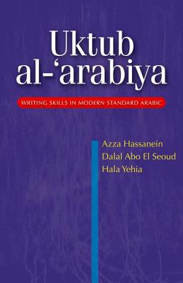 楽天ブックス: Uktub Al-'Arabiya: Advanced Writing Skills in Modern Standard ...