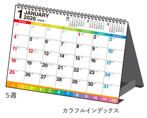 楽天ブックス: 2026年版 1月始まり E108 エコカレンダー卓上（インデックス付き） 高橋書店A5サイズ卓上タイプ - 9784471855505 : 本