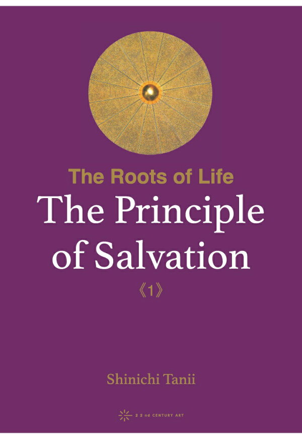 楽天ブックス: 【POD】The Principle of Salvation : The Roots of Life 1 ...