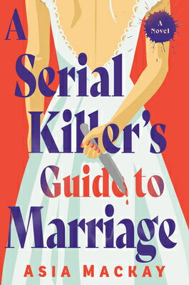 楽天ブックス: A Serial Killer's Guide to Marriage - Asia MacKay ...
