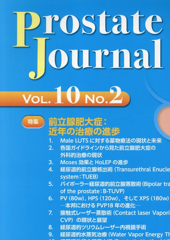 楽天ブックス: Prostate Journal（Vol．10 No．2） - Prostate Journal編集委員 ...