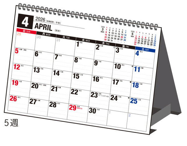 楽天ブックス: 2026年版 1月始まり E154 エコカレンダー卓上 高橋書店B6サイズ卓上タイプ - 9784471855642 : 本