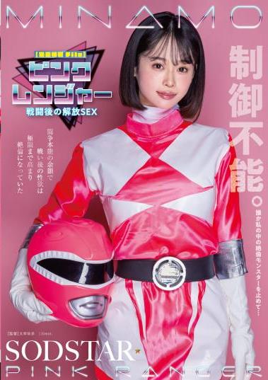 楽天ブックス: 【機密情報File】ピンクレンジャー戦闘後の解放SEX 闘争本能の余韻で戦い後の性欲は極限まで高まり絶倫になっていた ...