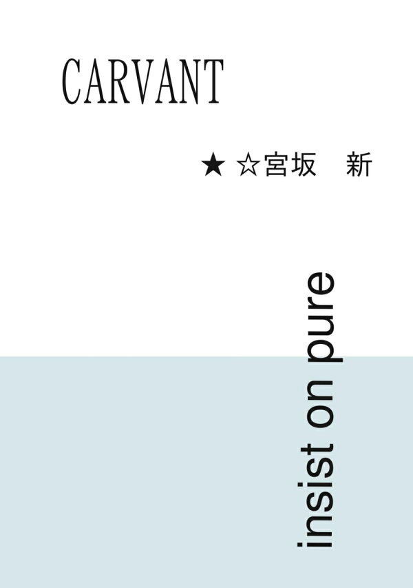 楽天ブックス: 【POD】CARVANT - 宮坂 新 - 9784815015688 : 本