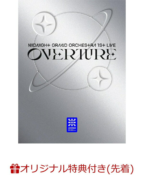 楽天ブックス: 【楽天ブックス限定先着特典+早期予約特典】Midnight Grand Orchestra 1st LIVE ...