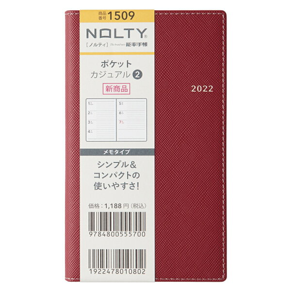 楽天ブックス: 1509 NOLTY ポケットカジュアル2（レッド） - 9784800555700 : 本
