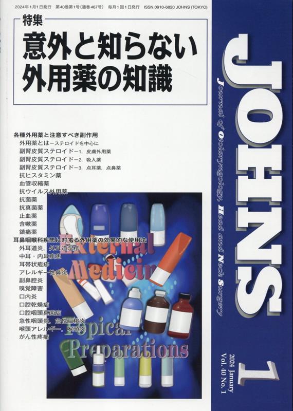 楽天ブックス: JOHNS（Vol．40 No．1（202） - 9784885635755 : 本