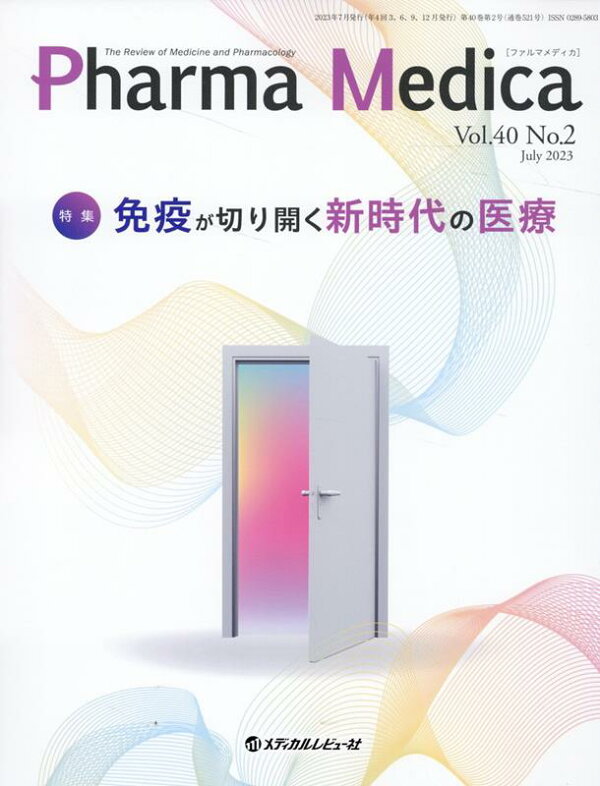 楽天ブックス: Pharma Medica（Vol．40 No．2（202） - The Review of Medicine an ...
