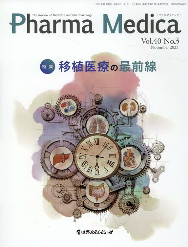 楽天ブックス: Pharma Medica（Vol．40 No．3（202） - The Review of Medicine an ...