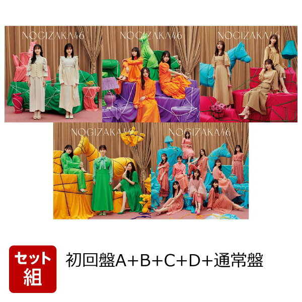 楽天ブックス 人は夢を二度見る 初回仕様限定盤a+b+c+d+通常盤セット 乃木坂46 2100013385915 Cd