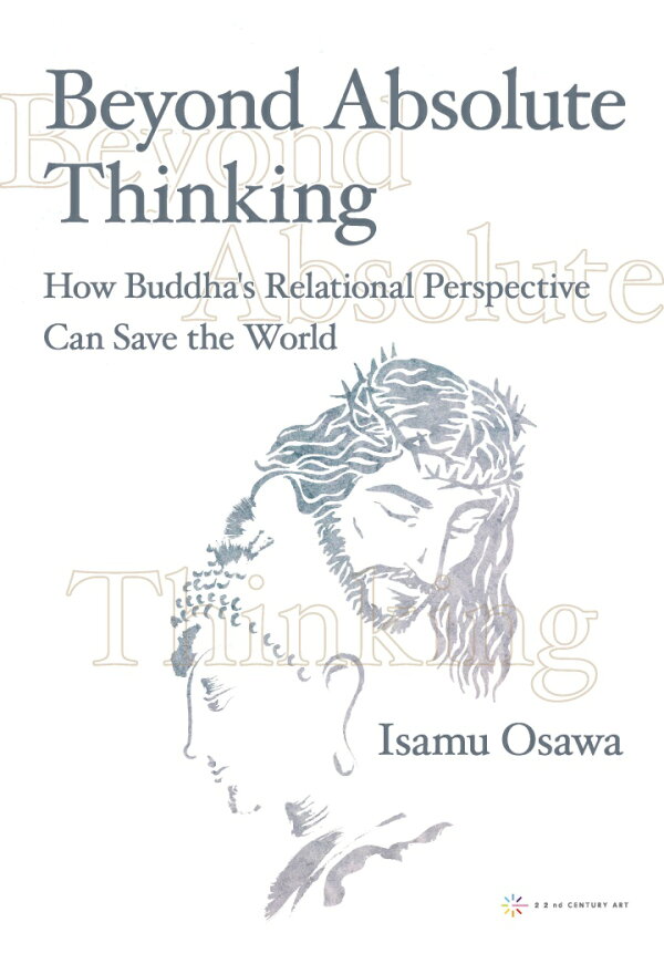 楽天ブックス: 【POD】Beyond Absolute Thinking: How Buddha's Relational Perspective: Can Save the World ...