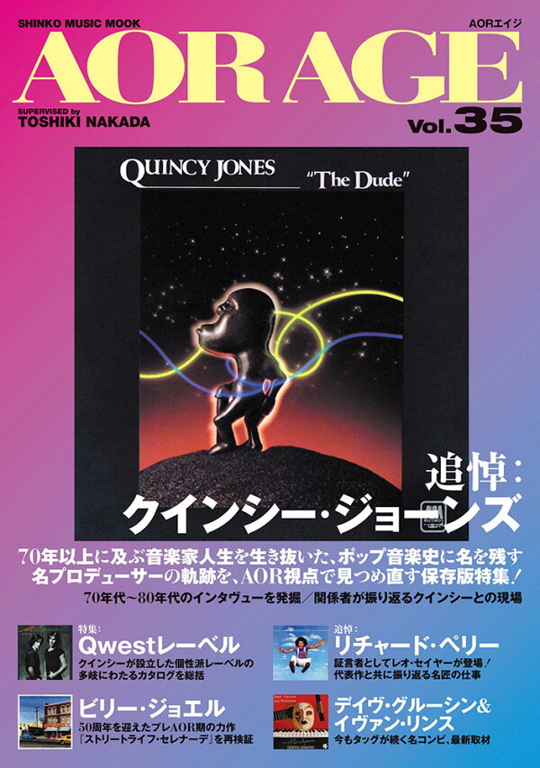 楽天ブックス: AOR AGE（Vol．35） - 9784401655946 : 本