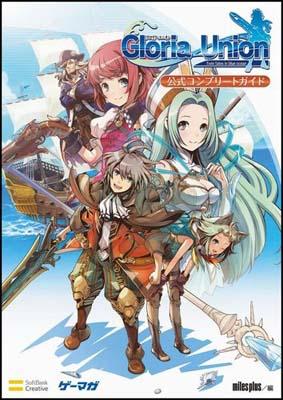 楽天ブックス: Gloria Union Twin fates in blue ocean公式コ - miles plus ...
