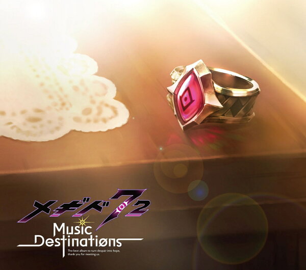 楽天ブックス: メギド72 -Music Destinations- (初回限定盤 5CD＋限定ブックレット＋オリジナル小説) - (ゲーム・ミュージック) - 4988002946051 : CD