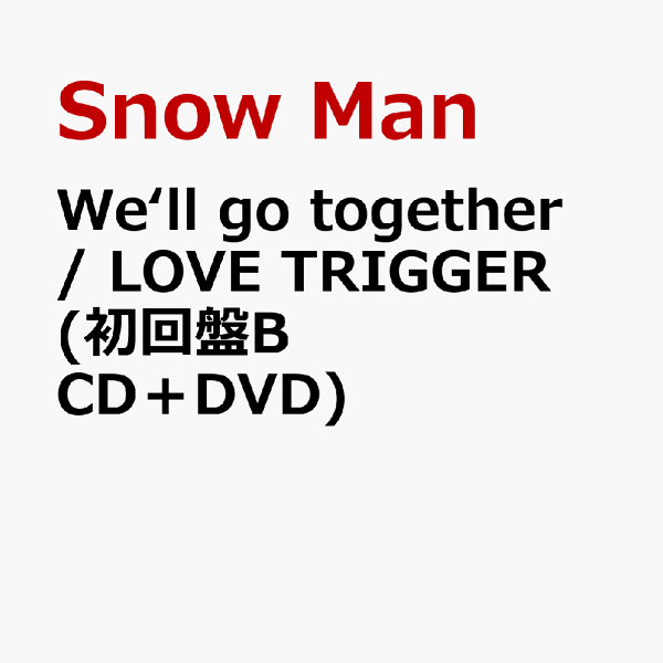 楽天ブックス: We‘ll go together / LOVE TRIGGER (初回盤B CD＋DVD) - Snow Man ...