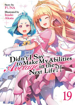 楽天ブックス: Didn't I Say to Make My Abilities Average in the Next Life?! (Light Novel) Vol. 19 ...