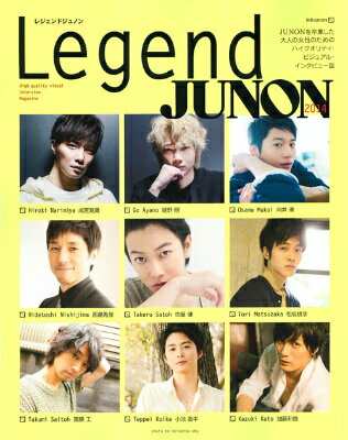 楽天ブックス: Legend JUNON（2014） - 9784391636314 : 本