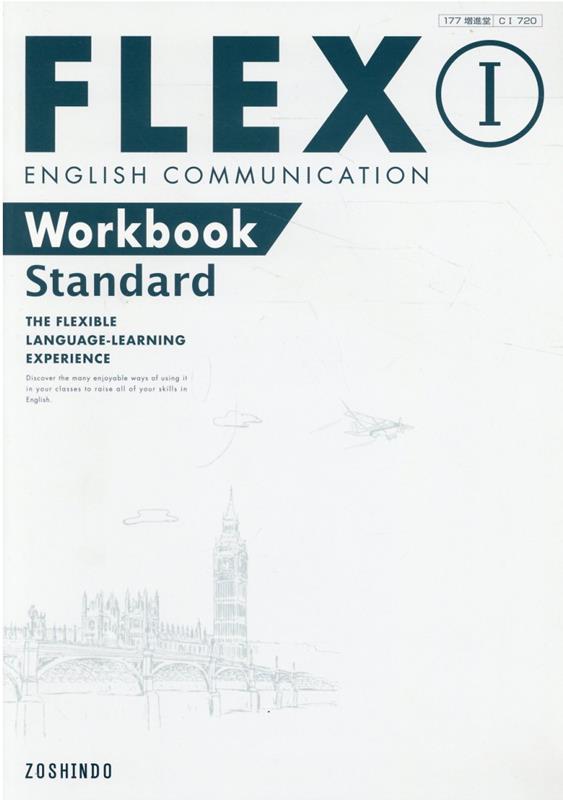 楽天ブックス: FLEX ENGLISH COMMUNICATION 1 Workbook St - FLEX編集委員会 ...