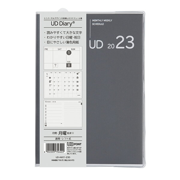 楽天ブックス: 2023年 UDダイアリー ブラックA6 ダイアリー ダイアリー 2023年1月始まり ナカバヤシ UD-A601-23D - ダイアリー - 4902205756422 : 本
