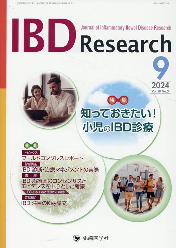 楽天ブックス: IBD Research（Vol．18 No．3（202） - Journal of Inflammatory B ...
