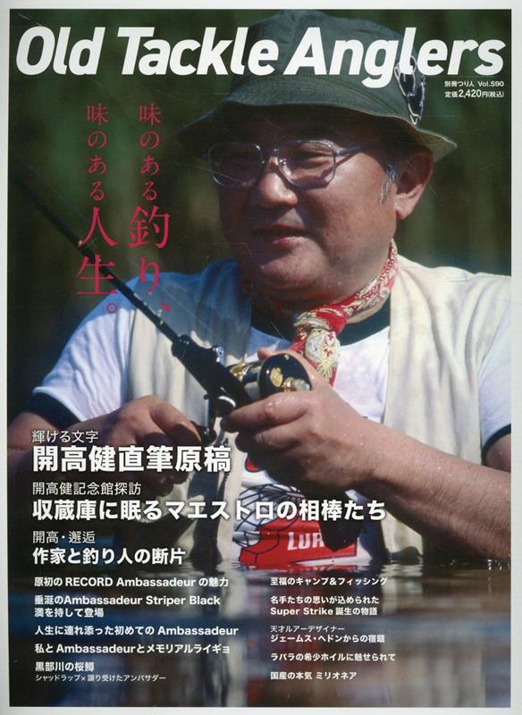 楽天ブックス: Old Tackle Anglers - 9784864476492 : 本