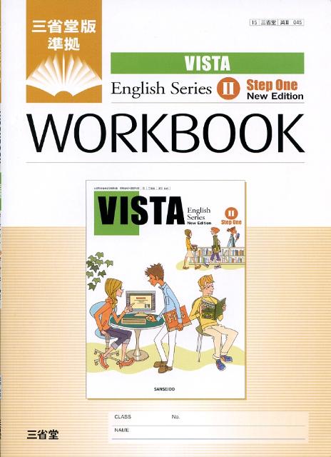 楽天ブックス: Vista English series 2 step one new edit - Workbook - 三省堂編修所 - 9784385536613 : 本