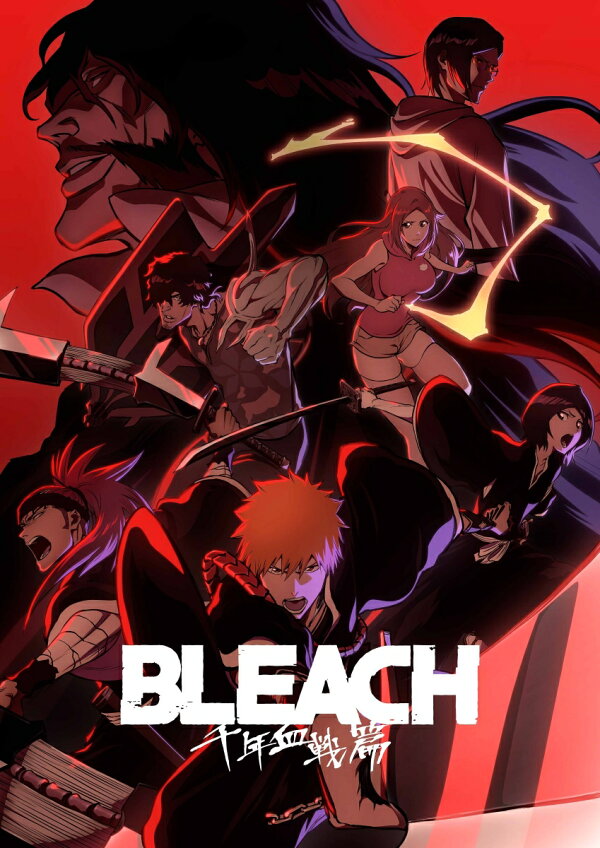 楽天ブックス: TV Animation BLEACH THE BLOOD WARFARE Original Soundtrack 1 【初回 ...