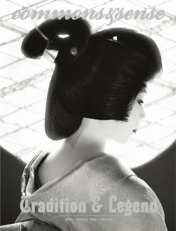 楽天ブックス: commons ＆ sense（ISSUE30） - CUBE - 9784309906782 : 本