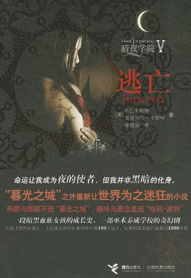楽天ブックス: Hunted - P. C. Cast - 9787544816885 : 洋書