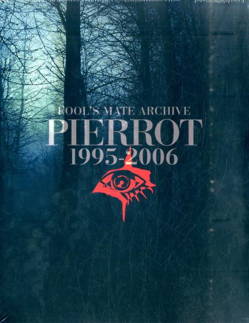 楽天ブックス: PIERROT - FOOL’S MATE ARCHIVE - 9784938716899 : 本