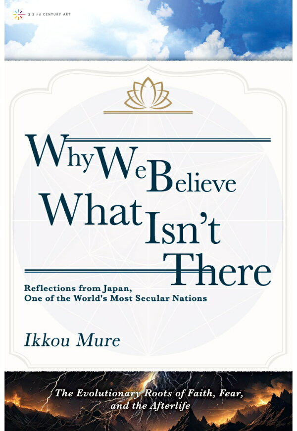 楽天ブックス: 【POD】Why We Believe What Isn’t There: Reflections from Japan ...