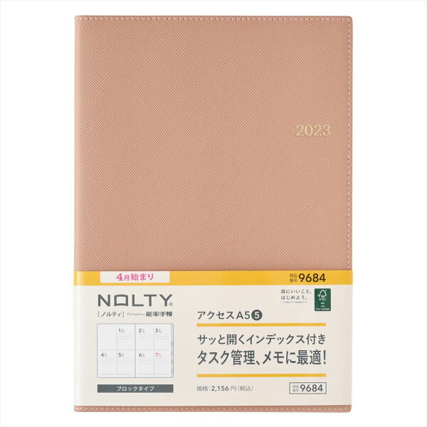 楽天ブックス: 能率 ノルティ 手帳 2023年 ウィークリー 4月始まり NOLTY アクセスA5-5（ピンクベージュ） 9684 - 9784800567031 : 本