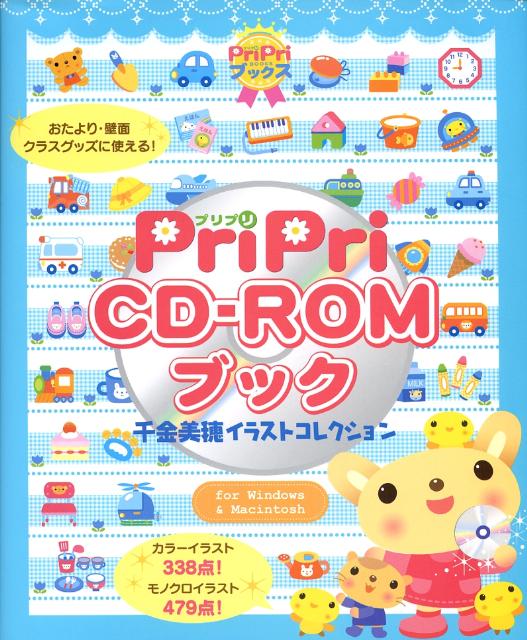 楽天ブックス: Pripri CD-ROMブック千金美穂イラストコレクション - 千金美穂 - 9784418087051 : 本